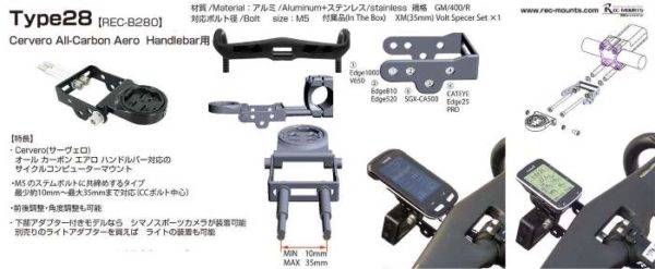 Rec-Mount Garmin Combo Mount For Cervelo All Carbon Handlebar | The Bike Settlement
